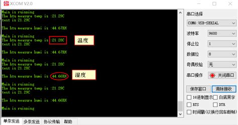 stm32 驱动温湿度传感器 htu21d csdn博客