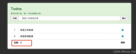 【vue js——功能实现】时间管理大师（蓝桥杯真题 1844）【合集】 vue 待办事项蓝桥杯 csdn博客