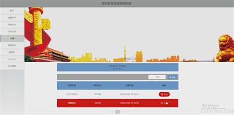 Springboot计算机毕业设计高校智慧党建管理系统07po8 Csdn博客 Springboot计算机毕业设计高校智慧党建管理系统07po8 Csdn博客
