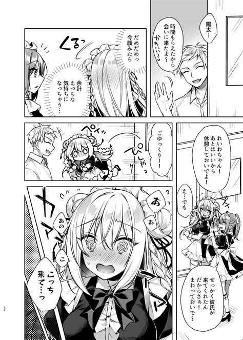 Maid Sex Reiwa Chan Page Nhentai Hentai Doujinshi And Manga