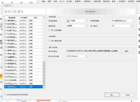 使用supermap Idesktop制作一个简单的地图 学习笔记idesktop设置地图范围 Csdn博客