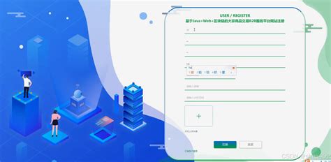 ssm vue基于 web 区块链的大宗商品交易b2b服务平台网站【开题 程序 论文】 计算机毕业设计 大宗商品交易平台架构图 csdn博客