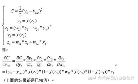 什么是反向传播？公式怎么推导？ 知乎