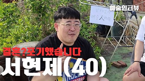 사업 실패로 빚더미에 앉은 한 남자의 사연눈물주의 L 예술인터뷰 Youtube
