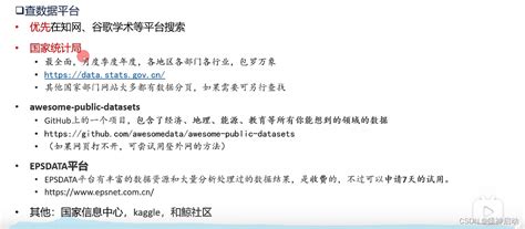 数学建模（找数据） 数学建模数据 csdn博客