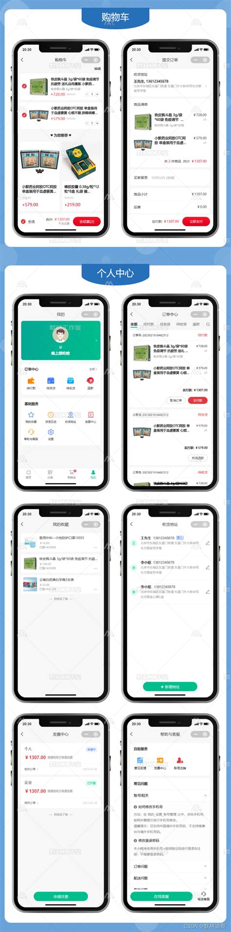 Axure在线购物商城小程序原型图，抖音商城垂直电商案例，rp成品67页axure商城小程序产品结构图 Csdn博客