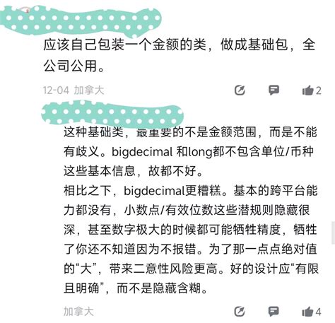 金额用long还是bigdecimal？存钱用long Csdn博客