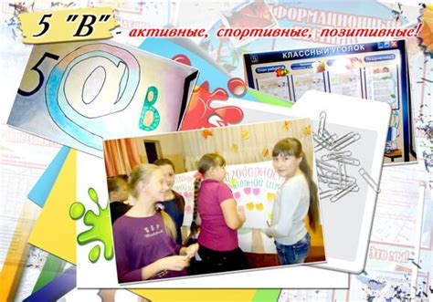 5 В класс