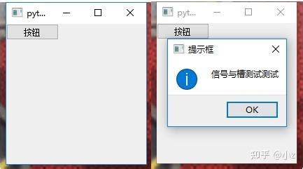 使用PyQT 开发桌面应用教务排课二信号与槽 知乎