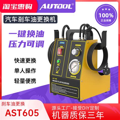 브레이크오일교환 엔진오일석션기 Autool 자동차 브레이크 오일 교환기 유체 펄스 완전 자 티몬