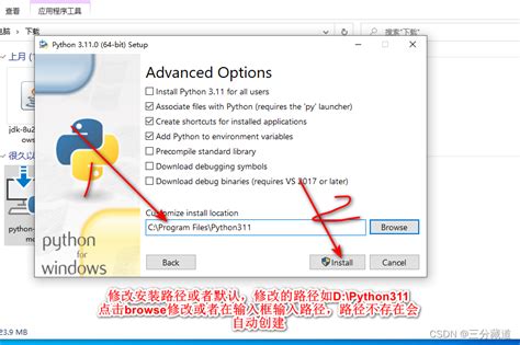 Python开发环境安装预配置python 31011 Amd64exe Csdn博客