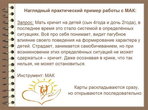 Метафорические ассоциативные карты в работе с детьми и родителями ...