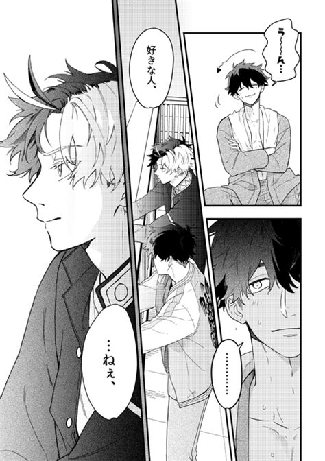 （2／4） ごつもり：スパコミ1日目東2ア44b さんのマンガ ツイコミ 仮