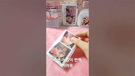 포카포장 문굿 다이브 장원영 문굿 Youtube