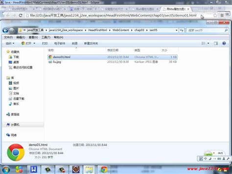 【一头扎进html】视频教程第三讲 java知识分享网 免费java资源下载