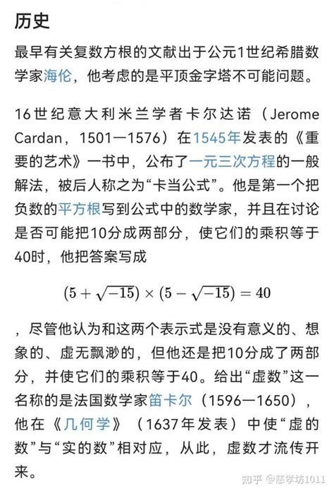 数学知识复数 知乎