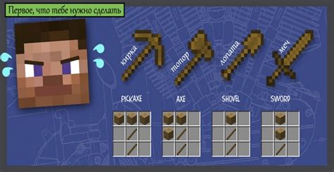 Как в майнкрафте сделать топорик — Minecraftportal