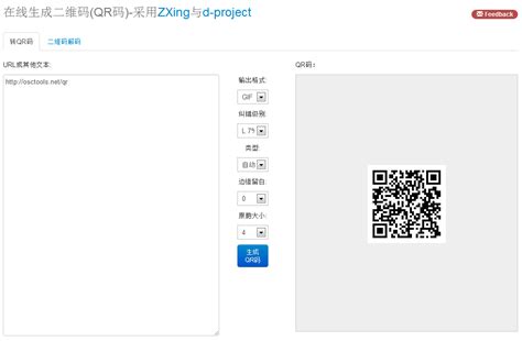 Java 生成 解码 Qr码 Csdn博客
