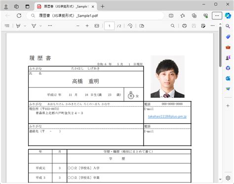 履歴書テンプレート｜jis規格準拠形式・無料・excelファイル・便利な入力補助付き すぐに使える便利なexcelテンプレートサイト