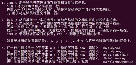 Vim退出等入门小技巧vim退出查找模式 Csdn博客