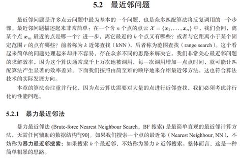 Icp算法详解 所念皆星河