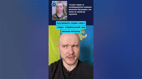 Український суд визнав жительку Щастя винною у колабораційній діяльності Youtube