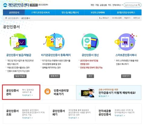 공인인증서 Usb에서 가져오기 네이버 블로그