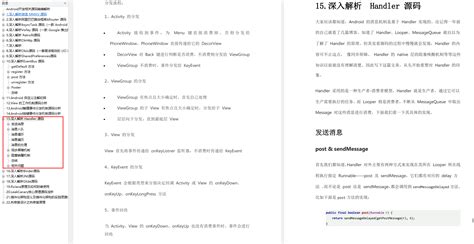 【android架构师必备】掌握android阅读源码的最好方式（附某里架构师手写源码笔记）android源码阅读 Csdn博客