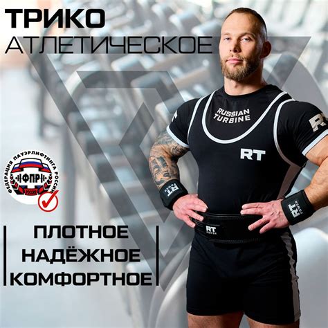 Трико для тяжелой атлетики RUSSIAN TURBINE Спорт - купить с доставкой ...