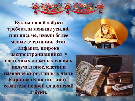 24 мая День славянской письменности и культуры презентация онлайн