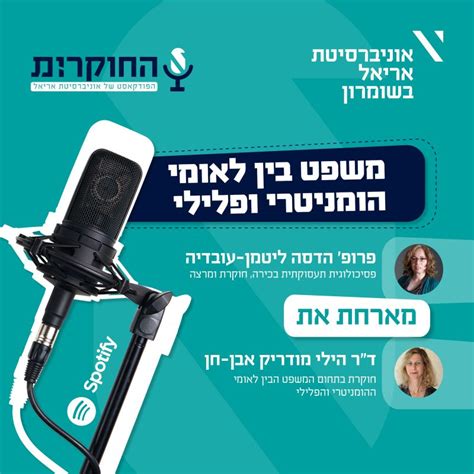 Ariel University On Linkedin פשעי השמדת עם הם בגדר הפרות חמורות של המשפט הבין לאומי מה כוח