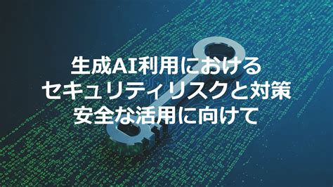 監査ログとは？取得方法から活用方法、管理の注意点まで徹底解説 aiセキュリティ