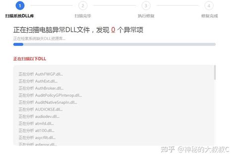 Dll 运行库修复有什么工具推荐？ 知乎