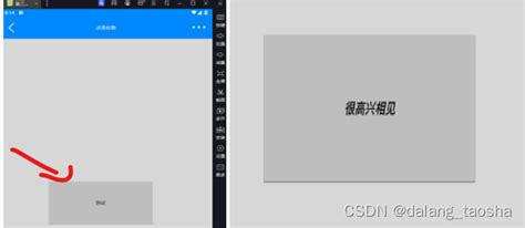E4a易安卓学习——常用组件（一）按钮dalangtaosha的博客 Csdn博客