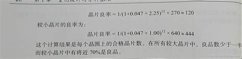 《计算机体系结构量化研究方法第六版》16 成本趋势计算机体系结构量化研究方法第六版pdf Csdn博客
