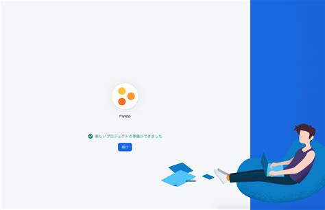 Authentication概要 Flutterで始めるアプリ開発
