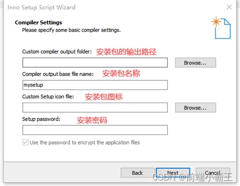 使用inno Setup生成桌面安装程序最新教程，常用功能及详解。 Csdn博客