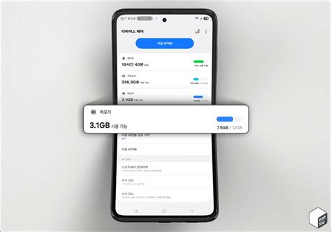 삼성 갤럭시 Ram Plus 활용 가상 메모리 설정 방법 Geekorea