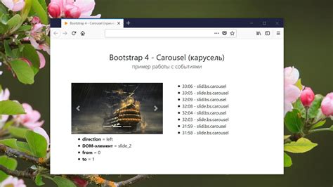 Bootstrap Carousel карусель · ИТ Шеф
