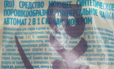 Стиральный порошок Чайка Чистота и свежесть с кондиционером 2в1 ...