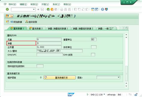Modify Sap Standard Table Data Using Debug Mode Programmer Sought