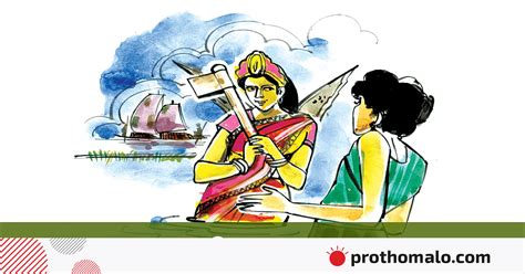 নবম শ্রেণি বাংলা ২য় পত্র পরিচ্ছেদ ২৫ বহুনির্বাচনি প্রশ্ন ১ ১০ প্রথম আলো