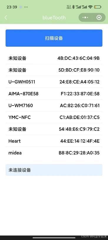 【物联网毕设】智能药箱 小程序 蓝牙 stm32 stm32蓝牙微信小程序 csdn博客