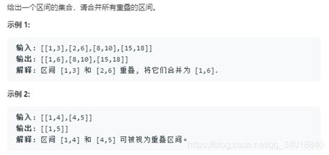 【leetcode】56 合并区间【cc】c 区间 合并算法 Csdn博客