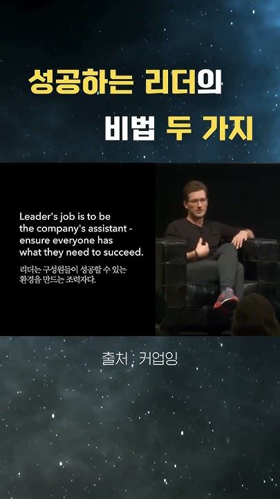 성공 리더는 무엇을 주고 무엇을 지킬까 Youtube