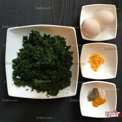 طرز تهیه کوکو سبزی مرحله به مرحله • دونفره