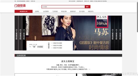 291 大学生html5期末大作业 ―【仿天猫商城网页9页】 Web前端网页制作 Html5css3js Csdn博客