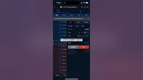 누사이퍼 상장폐지 10초전 Youtube