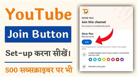 How To Setup Youtube Join Button Youtube Join Button Setup Kaise Kare 🔥🔥 Youtube