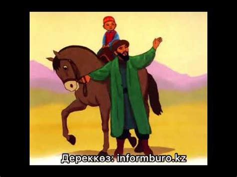 Бәсіре - YouTube